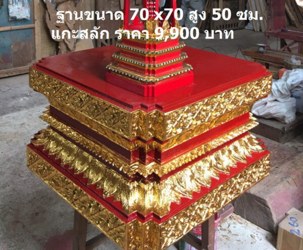 แท่นแก้วไม้สักแกะสลัก,จำหน่ายแท่นแก้ว,ฐานพระ,รับผลิตตามขนาด - สล่าร้อย ...